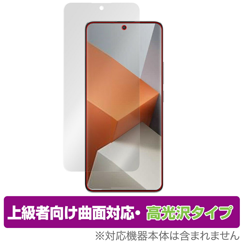 シャオミ「Xiaomi Redmi Note 13 Pro+ 5G」に対応した曲面対応の液晶保護シート！ 柔軟素材を採用した高光沢タイプ OverLay FLEX(オーバーレイ フレックス)！ 柔軟性に優れた素材のため、曲面にも貼り付けるこ...