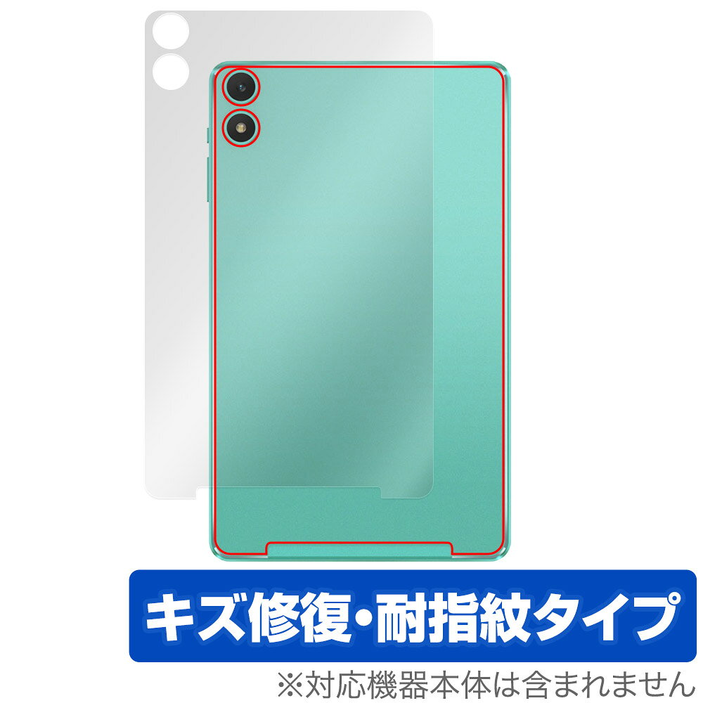 テクラスト「Teclast P85T」に対応した背面用保護シート！ シート表面の擦り傷を修復する素材を使用した OverLay Magic(オーバーレイ マジック)！ 背面の汚れやキズ付き、ホコリからしっかり保護します。 擦過により生じたシ...