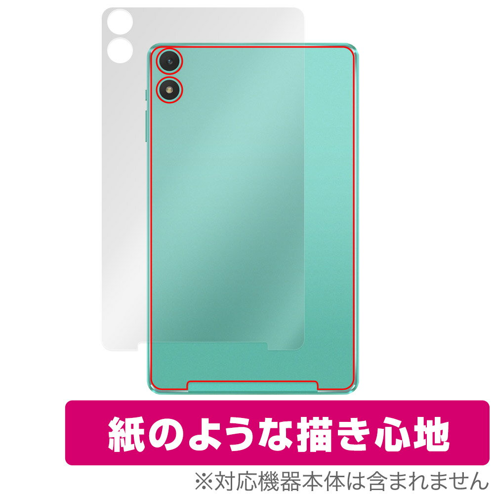 テクラスト「Teclast P85T」に対応した紙のような触り心地の背面用保護シート！ 紙のような質感タイプ OverLay Paper(オーバーレイ ペーパー)！ 触り心地は、ざらざらとした紙のような質感が特徴です。 背面の汚れやキズ付き...