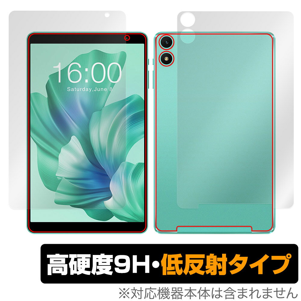 テクラスト「Teclast P85T」に対応した9H高硬度の『表面・背面セット』の保護シート！ 映り込みを抑える低反射タイプの OverLay 9H Plus(オーバーレイ 9H プラス)！ 耐久性に優れた表面硬度9Hのシートでしっかり保護...