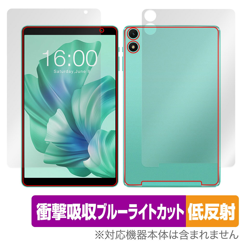テクラスト「Teclast P85T」に対応した衝撃から保護する『表面・背面セット』の保護シート！ 衝撃吸収低反射ブルーライトカットタイプ OverLay Absorber(オーバーレイ アブソーバー)！ 液晶画面の汚れやキズ付き、ホコリか...