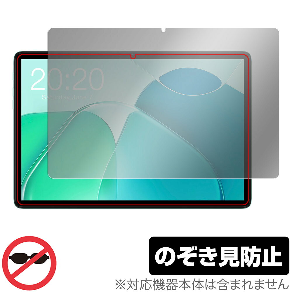 テクラスト「Teclast P40S」に対応した覗き見を防止する液晶保護シート！ 覗き見防止タイプ OverLay Secret(オーバーレイ シークレット)！ 液晶画面の汚れやキズ付き、ホコリからしっかり保護します。 上下左右それぞれ30...