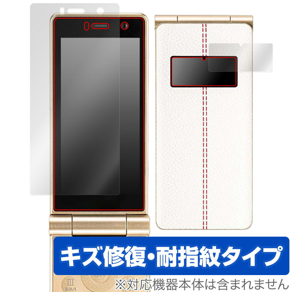 ピーアップ「Mode1 RETROII (MD-06P)」に対応したシート表面の擦り傷を修復する液晶保護シート！ キズ修復＆耐指紋タイプ OverLay Magic(オーバーレイ マジック)！ 液晶画面の汚れやキズ付き、ホコリからしっかり保...