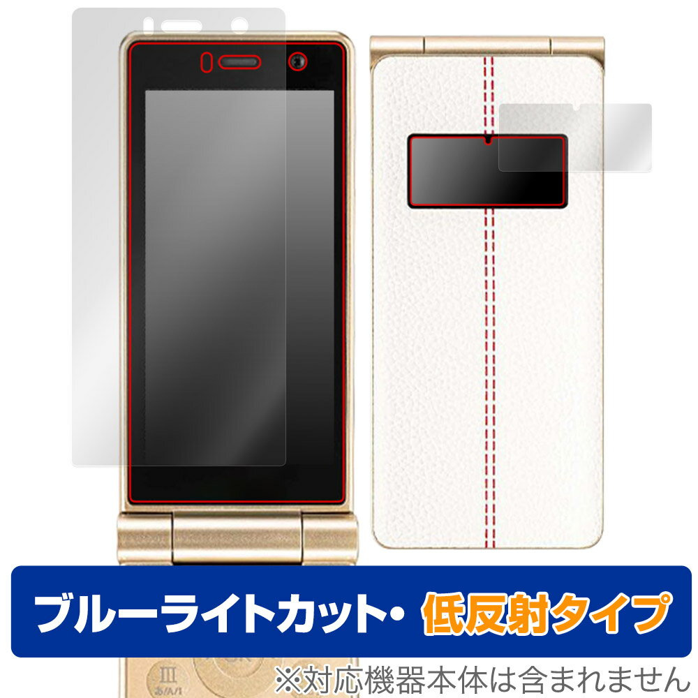 ピーアップ「Mode1 RETROII (MD-06P)」に対応した目にやさしい液晶保護シート！ ブルーライトカットタイプの OverLay Eye Protector(オーバーレイ アイ プロテクター)！ 液晶画面から放出されるブルーライ...