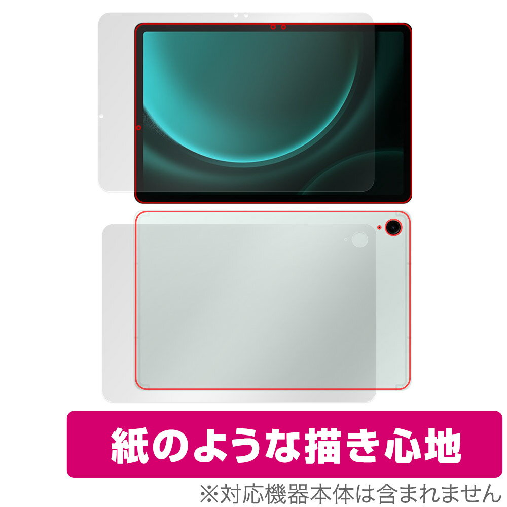 サムスン「Samsung Galaxy Tab S9 FE」に対応した紙に書いているような描き心地の『表面・背面セット』の保護シート！ 書き味向上タイプ OverLay Paper(オーバーレイ ペーパー)！ 表面の特殊加工により、まるで紙...
