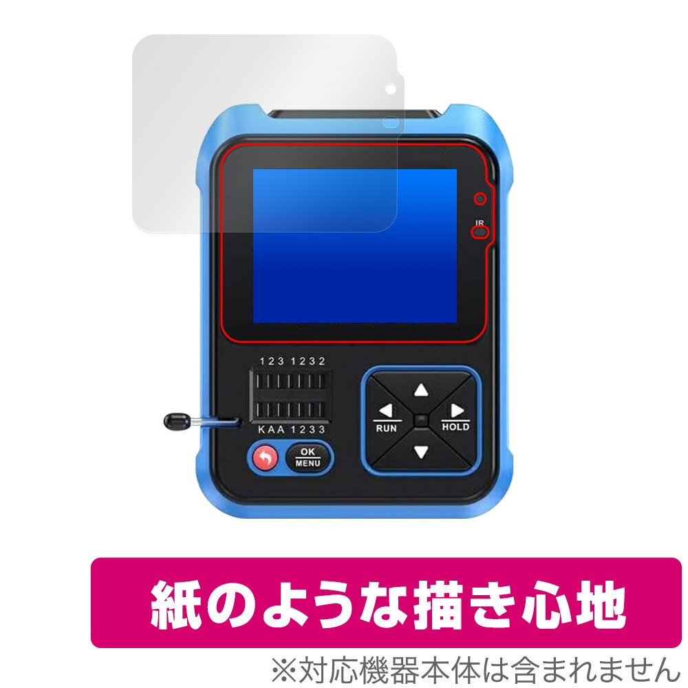 「FNIRSI 3 in 1 オシロスコープ DSO-TC3」に対応した紙に書いているような描き心地の液晶保護シート！ 書き味向上タイプ OverLay Paper(オーバーレイ ペーパー)！ 表面の特殊加工により、まるで紙に書いているよう...