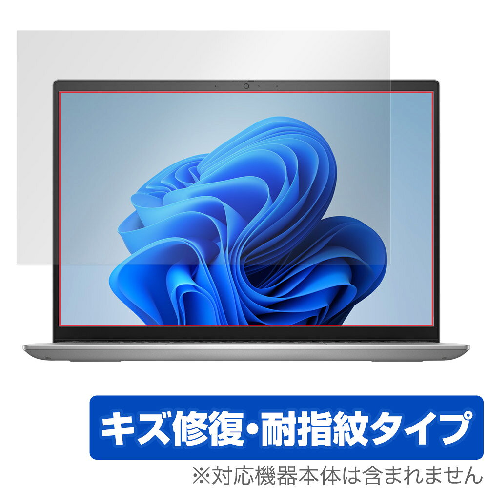 デル「DELL Inspiron 14 5000シリーズ(5430)」に対応したシート表面の擦り傷を修復する液晶保護シート！ キズ修復＆耐指紋タイプ OverLay Magic(オーバーレイ マジック)！ 液晶画面の汚れやキズ付き、ホコリか...