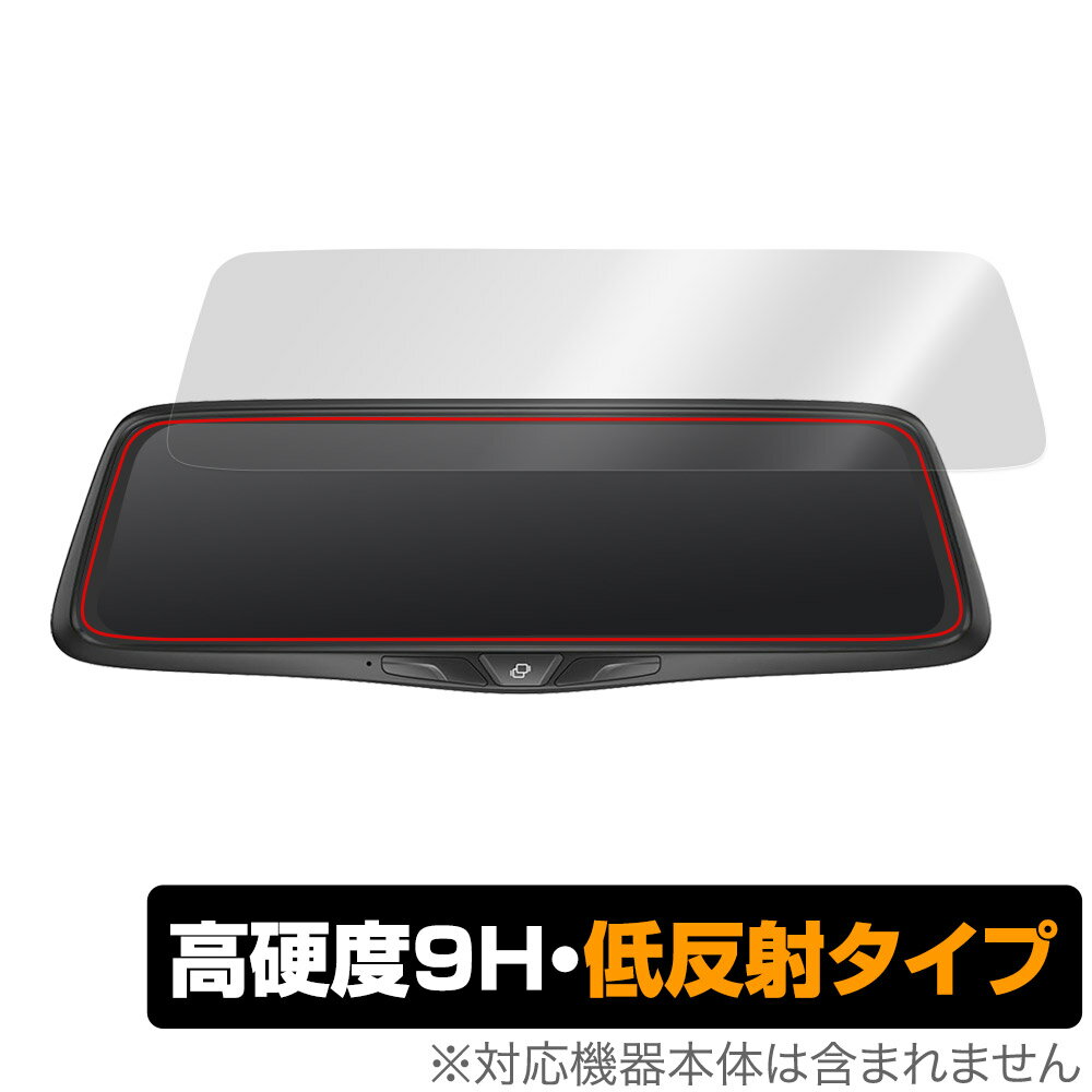 「NikoMaku 10インチ ドライブレコーダー ミラー型 AS-X II」に対応した9H高硬度の液晶保護シート！ 映り込みを抑える低反射タイプの OverLay 9H Plus(オーバーレイ 9H プラス)！ 耐久性に優れた表面硬度9H...