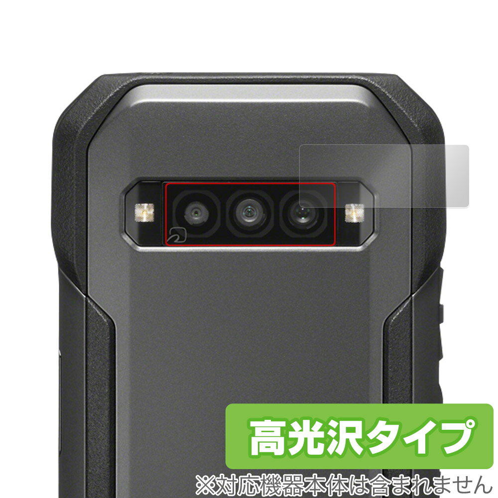 京セラ「TORQUE G06」au「TORQUE G06 KYG03」のリアカメラに対応した透明感が美しい保護シート！ 高光沢タイプ OverLay Brilliant(オーバーレイ ブリリアント)！ リアカメラの汚れやキズ付き、ホコリから...