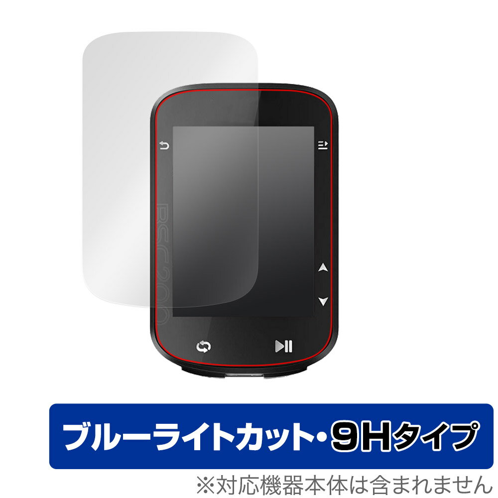 アイジーピースポーツ「iGPSPORT BSC200」に対応した目にやさしい液晶保護シート！ ブルーライトカットタイプの OverLay Eye Protector(オーバーレイ アイ プロテクター)！ 液晶画面から放出されるブルーライトを...
