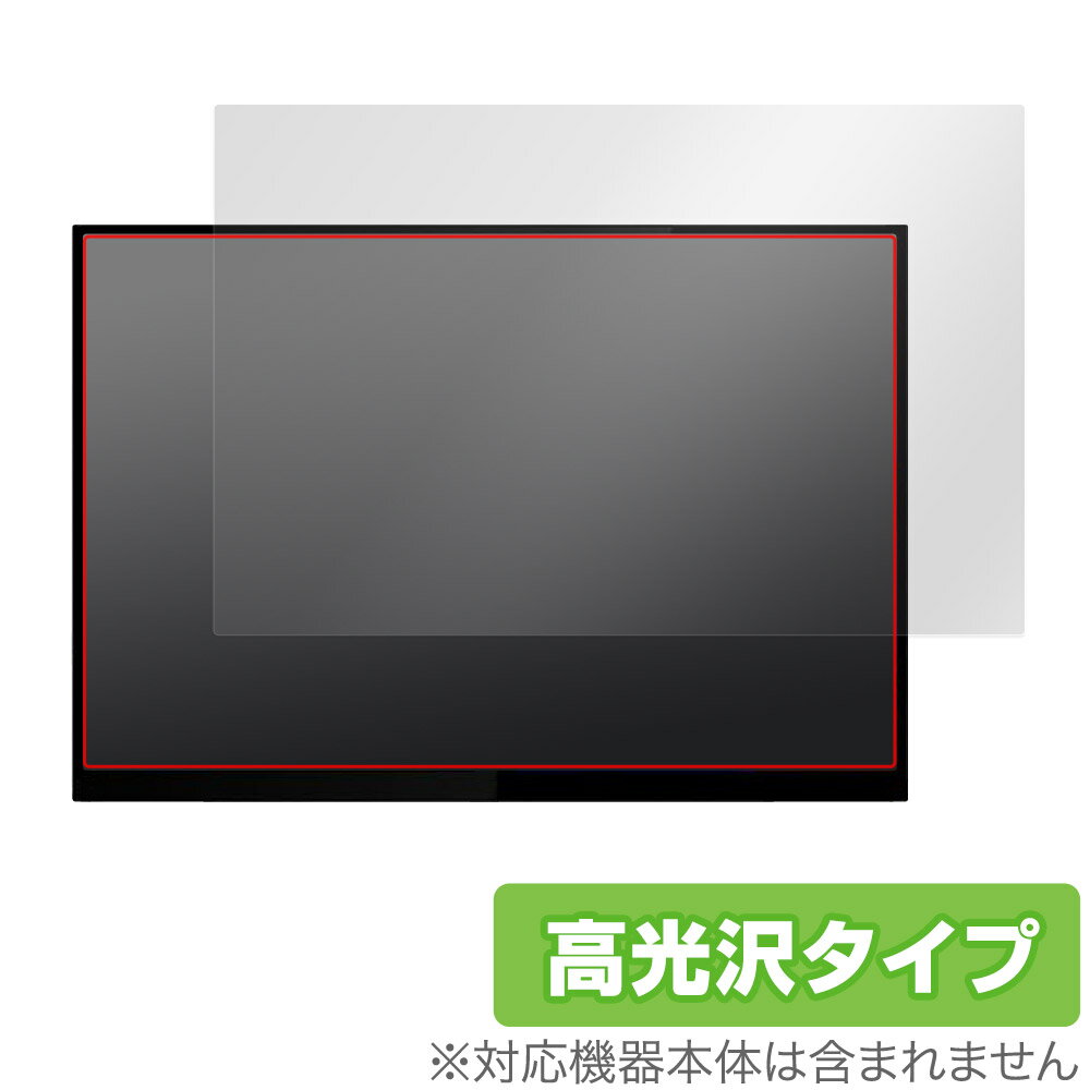 「LANMEY 16インチ 2.5K モバイルモニター S16P」に対応した透明感が美しい液晶保護シート！ 高光沢タイプ OverLay Brilliant(オーバーレイ ブリリアント)！ 液晶画面の汚れやキズ付き、ホコリからしっかり保護し...