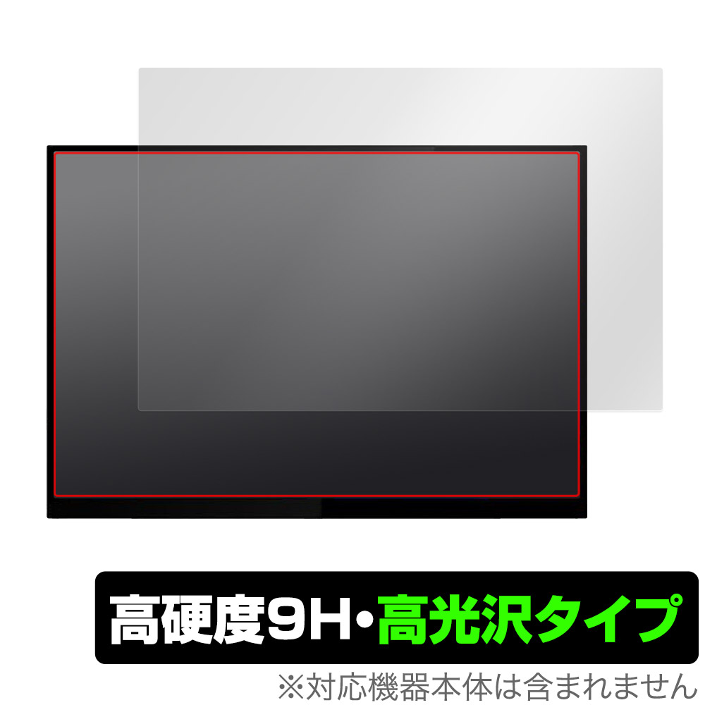 「LANMEY 16インチ 2.5K モバイルモニター S16P」に対応した9H高硬度の液晶保護シート！ 色鮮やかに再現する高光沢タイプ OverLay 9H Brilliant(オーバーレイ 9H ブリリアント)！ 液晶画面を汚れやキズ付...
