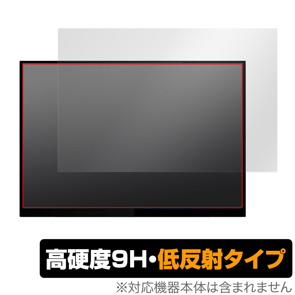 「LANMEY 16インチ 2.5K モバイルモニター S16P」に対応した9H高硬度の液晶保護シート！ 映り込みを抑える低反射タイプの OverLay 9H Plus(オーバーレイ 9H プラス)！ 耐久性に優れた表面硬度9Hのシートでし...