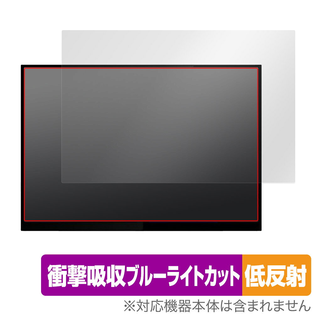 「LANMEY 16インチ 2.5K モバイルモニター S16P」に対応した衝撃から保護する液晶保護シート！ 衝撃吸収低反射ブルーライトカットタイプ OverLay Absorber(オーバーレイ アブソーバー)！ 液晶画面の汚れやキズ付き...