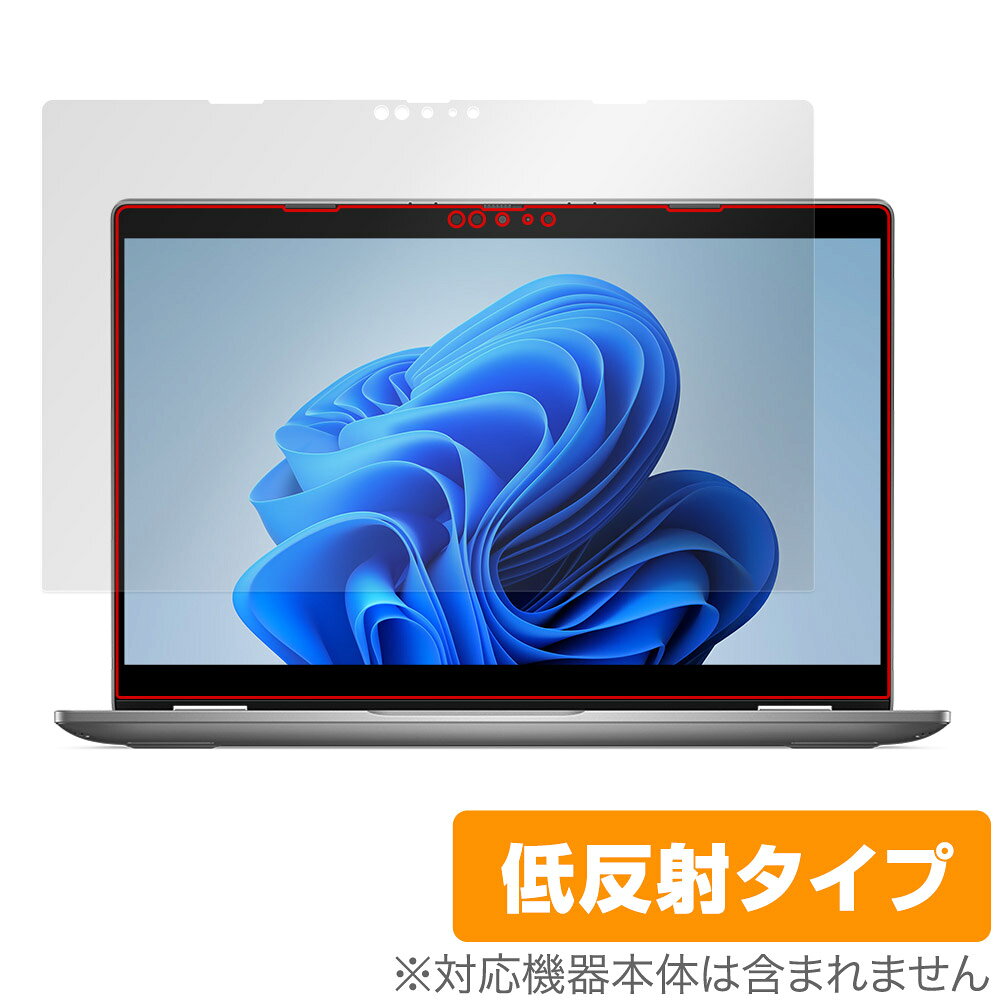 デル「Dell Latitude 13 3000シリーズ 2-in-1 (3340)」に対応した映り込みを抑える液晶保護シート！ 低反射タイプ OverLay Plus(オーバーレイ プラス)！ 液晶画面の汚れやキズ付き、ホコリからしっかり...