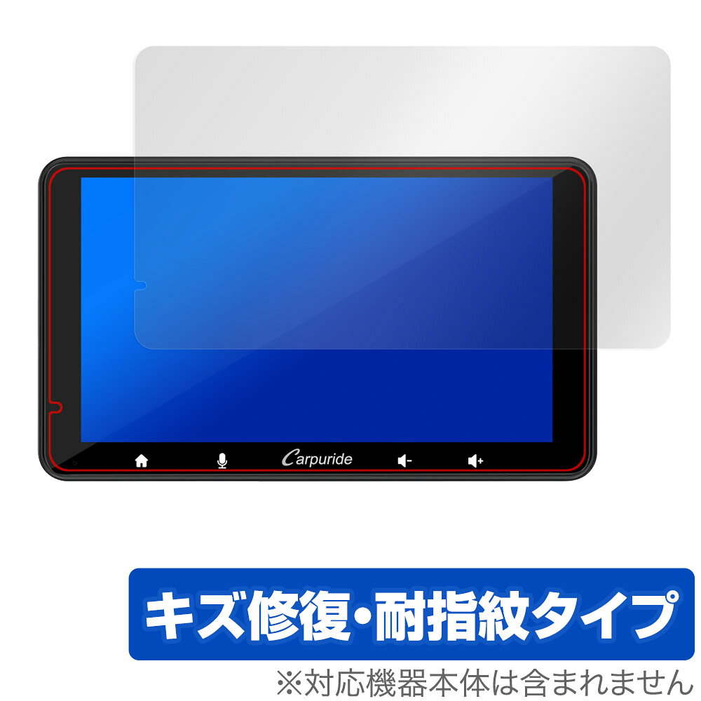「CARPURIDE W708 Pro / W708」に対応したシート表面の擦り傷を修復する液晶保護シート！ キズ修復＆耐指紋タイプ OverLay Magic(オーバーレイ マジック)！ 液晶画面の汚れやキズ付き、ホコリからしっかり保護し...