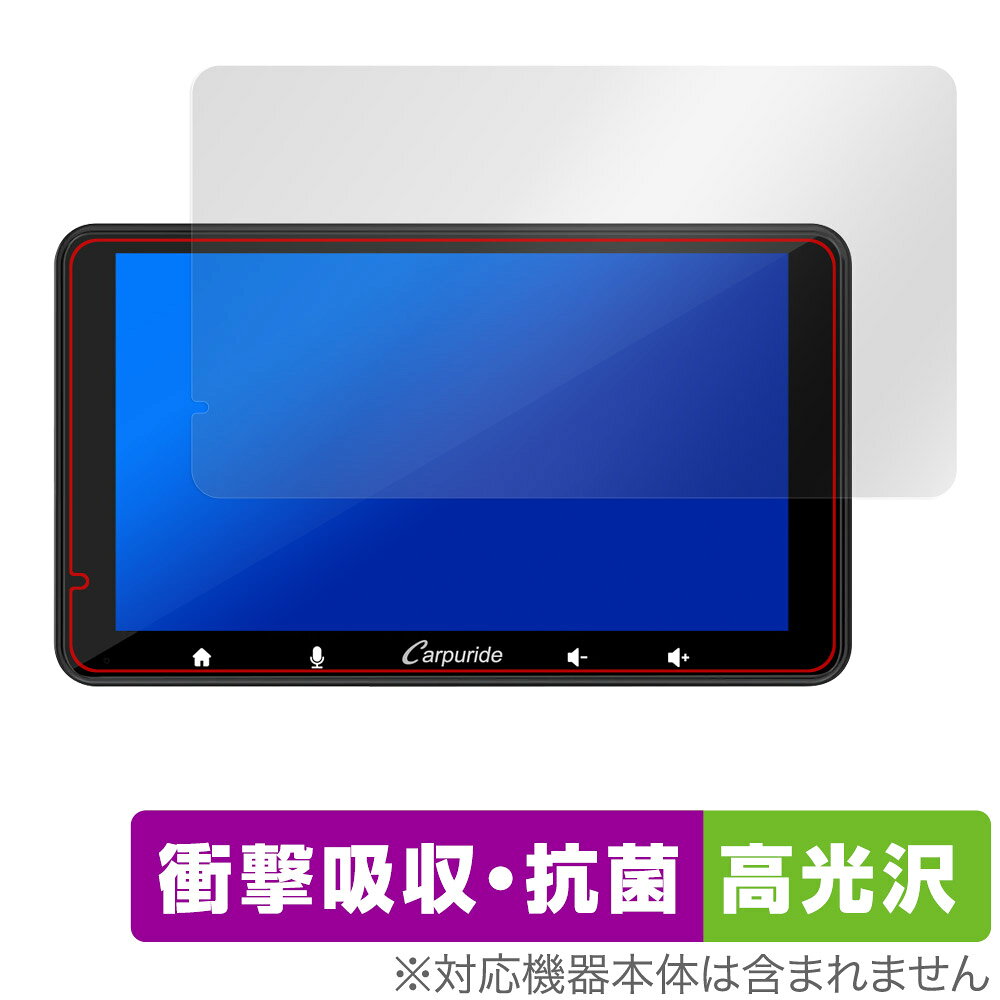 「CARPURIDE W708 Pro / W708」に対応した衝撃から保護する液晶保護シート！ 衝撃吸収・抗菌・高光沢タイプ OverLay Absorber(オーバーレイ アブソーバー) 高光沢！ 液晶画面の汚れやキズ付き、ホコリからし...