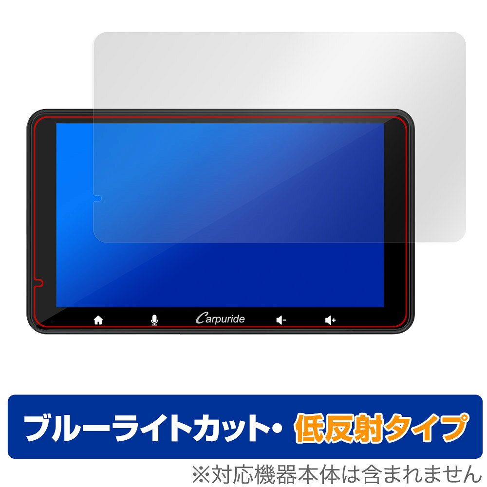 「CARPURIDE W708 Pro / W708」に対応した目にやさしい液晶保護シート！ ブルーライトカットタイプの OverLay Eye Protector(オーバーレイ アイ プロテクター)！ 液晶画面から放出されるブルーライトを...
