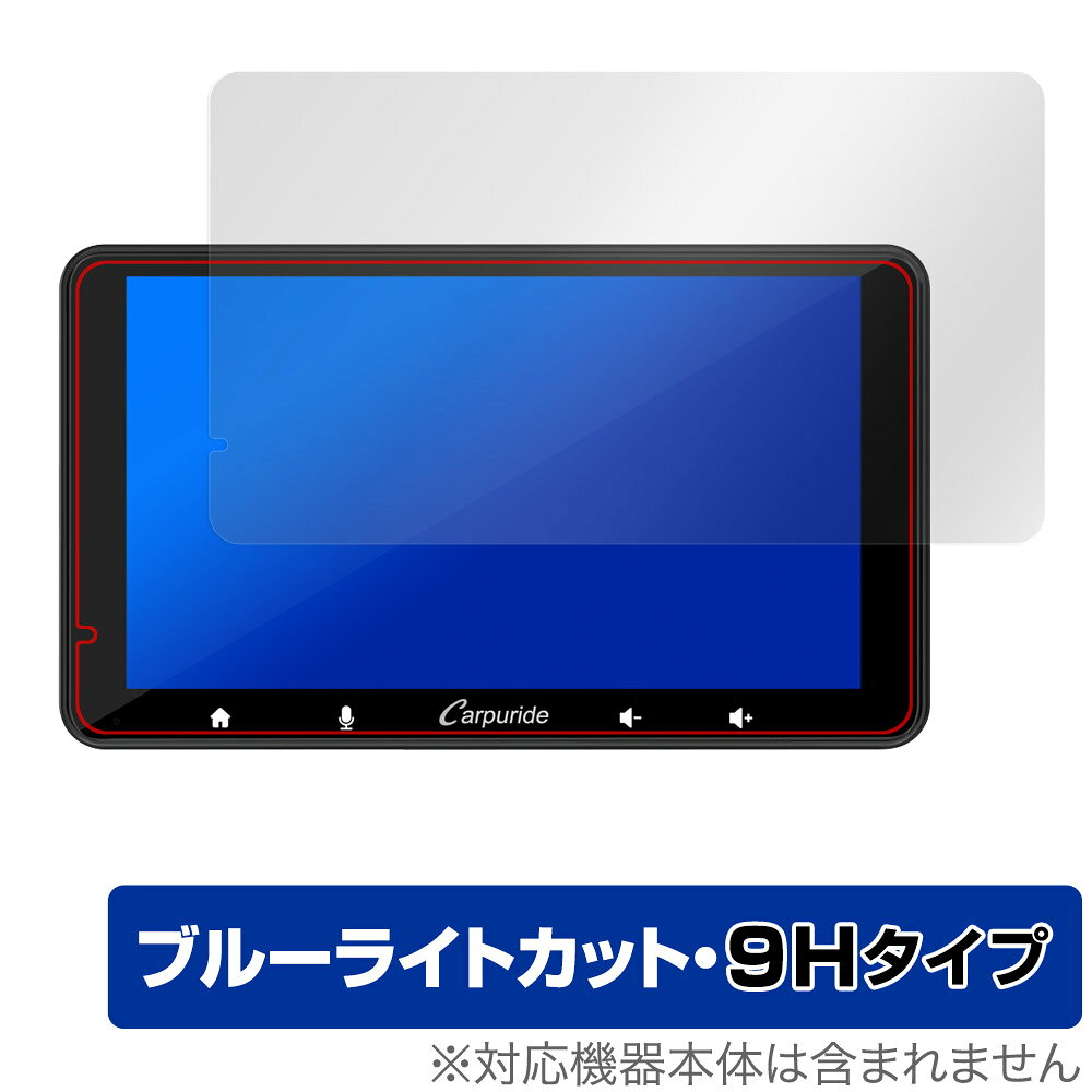 「CARPURIDE W708 Pro / W708」に対応した目にやさしい液晶保護シート！ ブルーライトカットタイプの OverLay Eye Protector(オーバーレイ アイ プロテクター)！ 液晶画面から放出されるブルーライトを...
