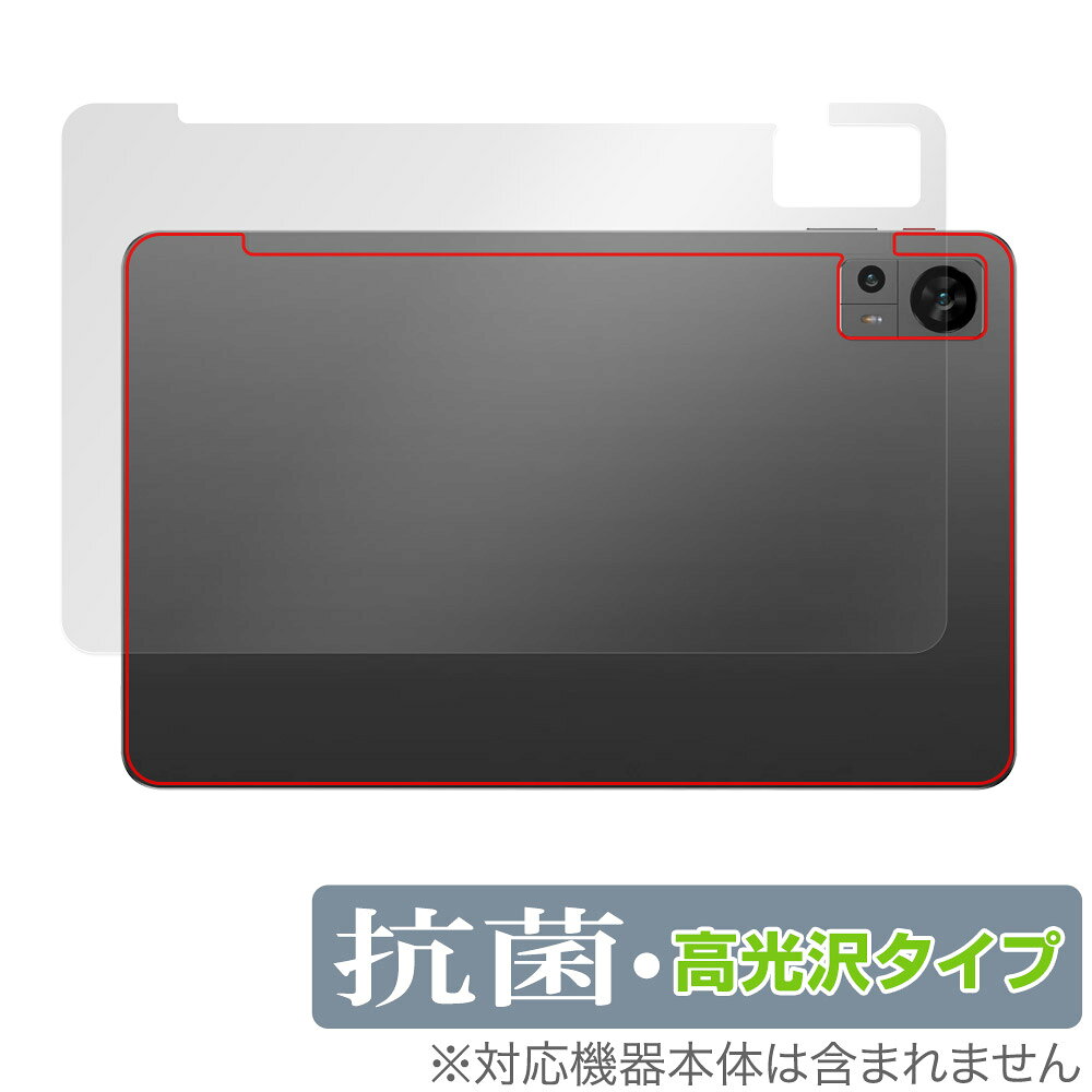 テクラスト「Teclast T60」に対応した高い抗菌性能を備えた背面用保護シート！ Hydro Ag＋抗菌・高光沢タイプ OverLay 抗菌(オーバーレイ 抗菌)！ 幅広い細菌やウィルスの増殖を抑制し、背面を清潔に保ちキズやホコリから保...