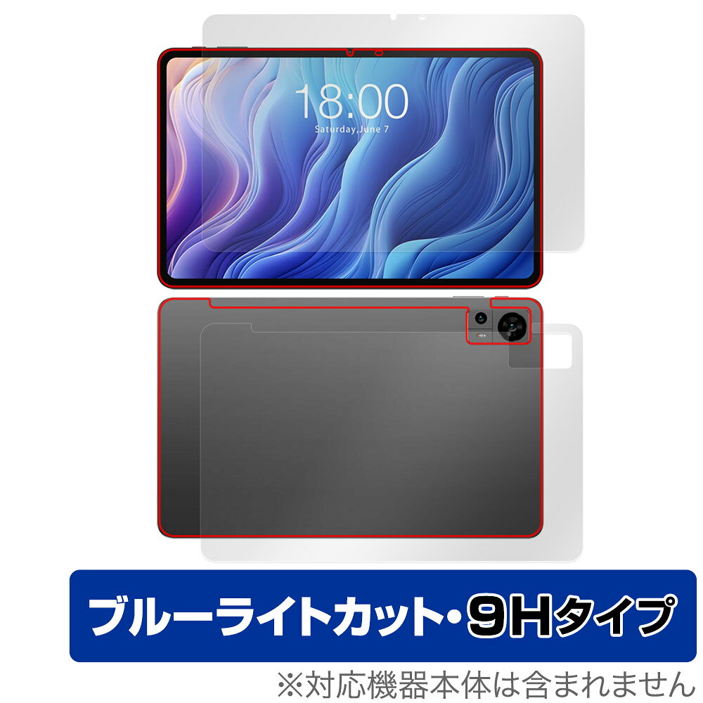 テクラスト「Teclast T60」に対応した目にやさしい『表面・背面(9H Brillant)セット』の保護シート！ ブルーライトカットタイプの OverLay Eye Protector(オーバーレイ アイ プロテクター)！ 液晶画面か...