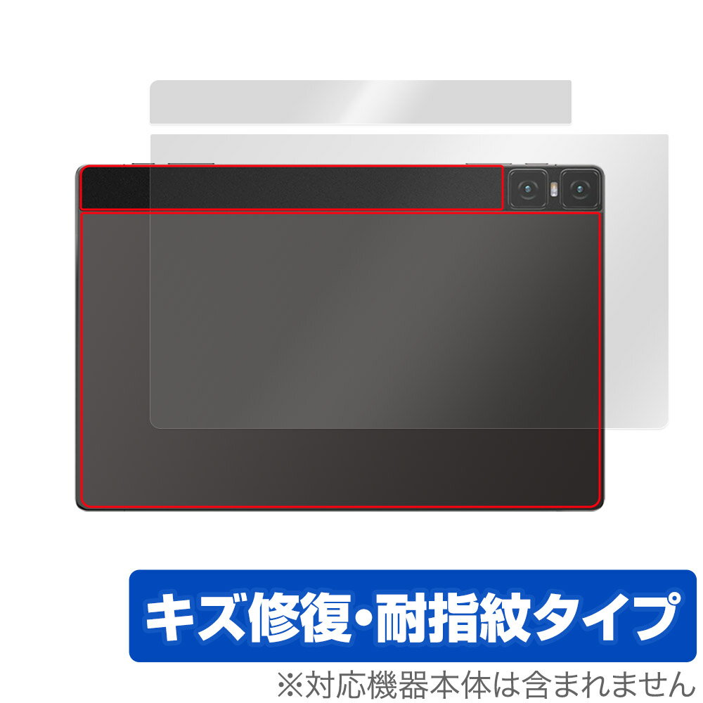 テクラスト「Teclast T45HD」に対応した背面用保護シート！ シート表面の擦り傷を修復する素材を使用した OverLay Magic(オーバーレイ マジック)！ 背面の汚れやキズ付き、ホコリからしっかり保護します。 擦過により生じた...
