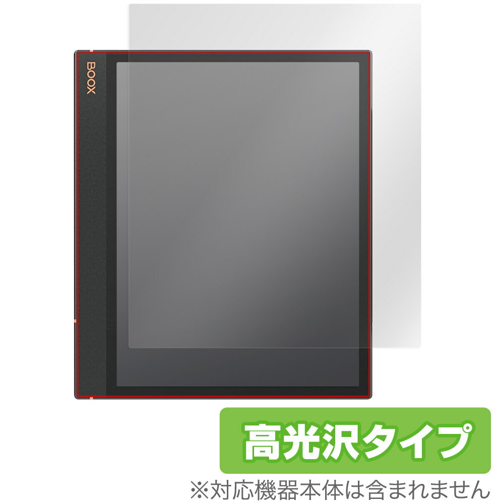 オニキス「BOOX Note Air4 C / Air3 C」に対応した透明感が美しい液晶保護シート！ 高光沢タイプ OverLay Brilliant(オーバーレイ ブリリアント)！ 液晶画面の汚れやキズ付き、ホコリからしっかり保護します...