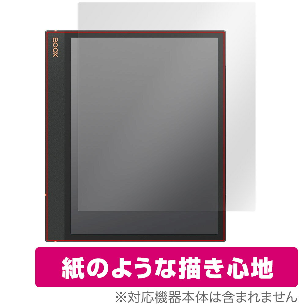 オニキス「BOOX Note Air4 C / Air3 C」に対応した紙に書いているような描き心地の液晶保護シート！ 書き味向上タイプ OverLay Paper(オーバーレイ ペーパー)！ 表面の特殊加工により、まるで紙に書いているよう...