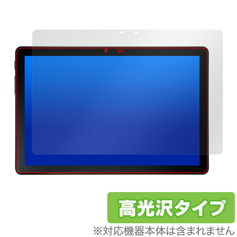 オールドキューブ「ALLDOCUBE iPlay 50S」に対応した透明感が美しい液晶保護シート！ 高光沢タイプ OverLay Brilliant(オーバーレイ ブリリアント)！ 液晶画面の汚れやキズ付き、ホコリからしっかり保護します。 ...