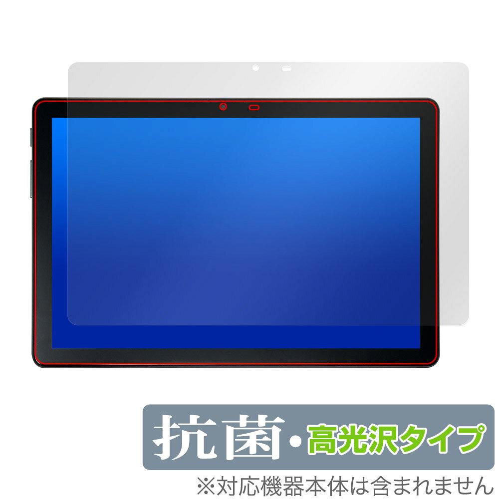 オールドキューブ「ALLDOCUBE iPlay 50S」に対応した高い抗菌性能を備えた液晶保護シート！ Hydro Ag＋抗菌・高光沢タイプ OverLay 抗菌(オーバーレイ 抗菌)！ 幅広い細菌やウィルスの増殖を抑制し、液晶画面を清潔...