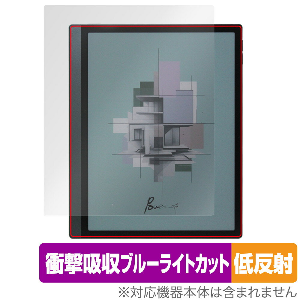 オニキス「BOOX Tab Ultra C Pro」に対応した衝撃から保護する液晶保護シート！ 衝撃吸収低反射ブルーライトカットタイプ OverLay Absorber(オーバーレイ アブソーバー)！ 液晶画面の汚れやキズ付き、ホコリからし...