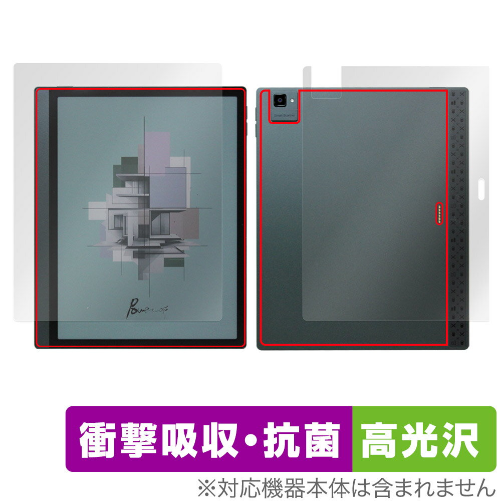 オニキス「BOOX Tab Ultra C Pro」に対応した衝撃から保護する『表面・背面セット』の保護シート！ 衝撃吸収・抗菌・高光沢タイプ OverLay Absorber(オーバーレイ アブソーバー) 高光沢！ 液晶画面の汚れやキズ付...