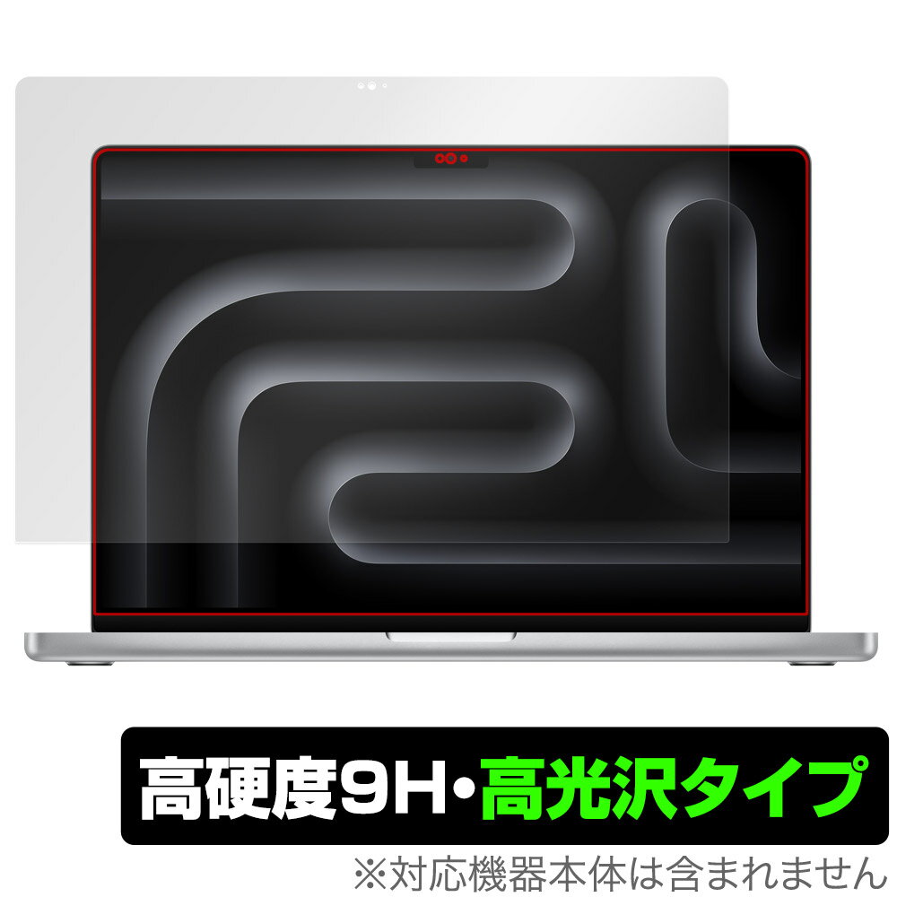 アップル「MacBook Pro 16インチ M4 / M3」に対応した9H高硬度の液晶保護シート！ 色鮮やかに再現する高光沢タイプ OverLay 9H Brilliant(オーバーレイ 9H ブリリアント)！ 液晶画面を汚れやキズ付き、...