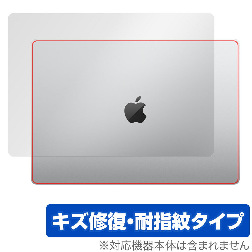 アップル「MacBook Pro 16インチ M5 / M4 / M3」に対応した天板用保護シート！ シート表面の擦り傷を修復する素材を使用した OverLay Magic(オーバーレイ マジック)！ 天板の汚れやキズ付き、ホコリからしっか...