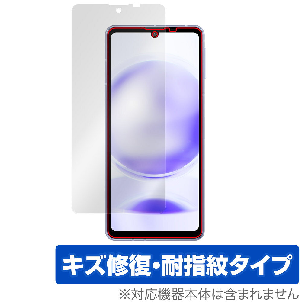 シャープ「AQUOS sense8」に対応したシート表面の擦り傷を修復する液晶保護シート！ キズ修復＆耐指紋タイプ OverLay Magic(オーバーレイ マジック)！ 液晶画面の汚れやキズ付き、ホコリからしっかり保護します。 擦過により...