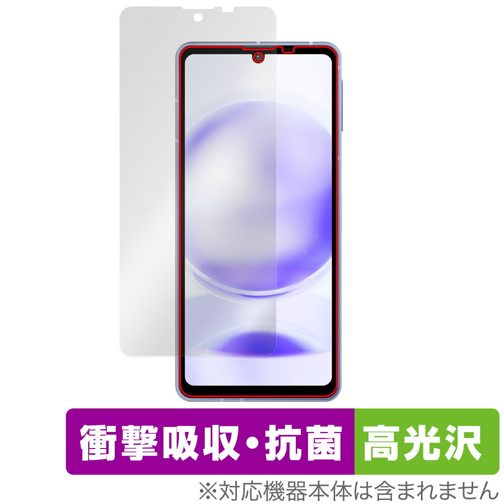 シャープ「AQUOS sense8」に対応した衝撃から保護する液晶保護シート！ 衝撃吸収・抗菌・高光沢タイプ OverLay Absorber(オーバーレイ アブソーバー) 高光沢！ 液晶画面の汚れやキズ付き、ホコリからしっかり保護します。...