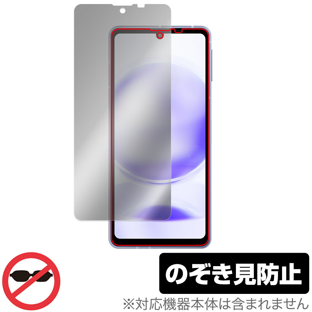 シャープ「AQUOS sense8」に対応した覗き見を防止する液晶保護シート！ 覗き見防止タイプ OverLay Secret(オーバーレイ シークレット)！ 液晶画面の汚れやキズ付き、ホコリからしっかり保護します。 上下左右それぞれ30度...