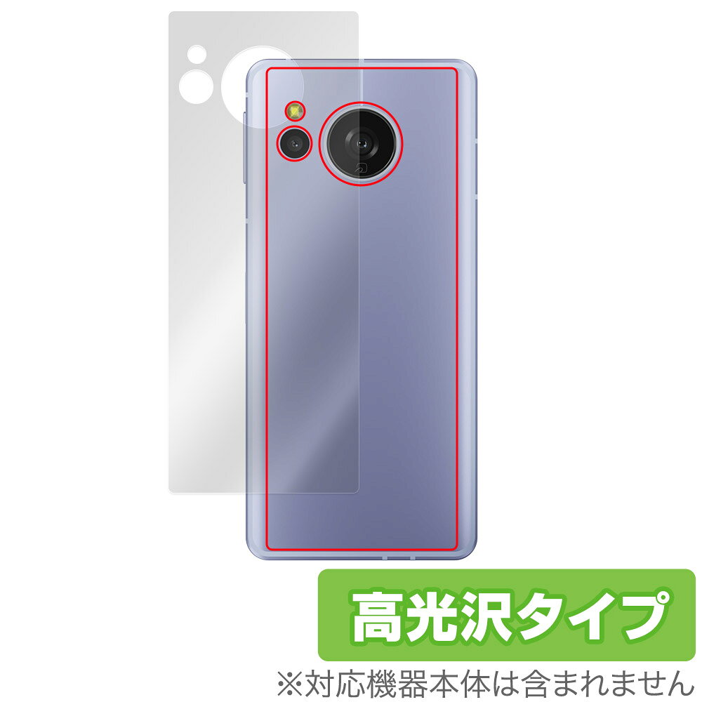 シャープ「AQUOS sense8」に対応した背面用保護シート！ 高光沢素材を使用した OverLay Brilliant(オーバーレイ ブリリアント)！ 背面の汚れやキズ付き、ホコリからしっかり保護します。 ガラスのような美しい透明感を楽...