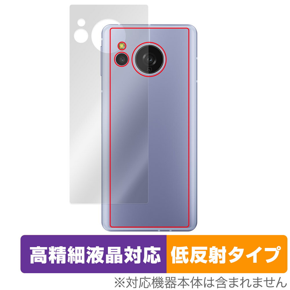 シャープ「AQUOS sense8」に対応した映り込み・にじみを抑える背面用保護シート！ 高精細液晶対応・低反射タイプ OverLay Plus Lite(オーバーレイ プラス ライト)！ 液晶画面の汚れやキズ付き、ホコリからしっかり保護し...
