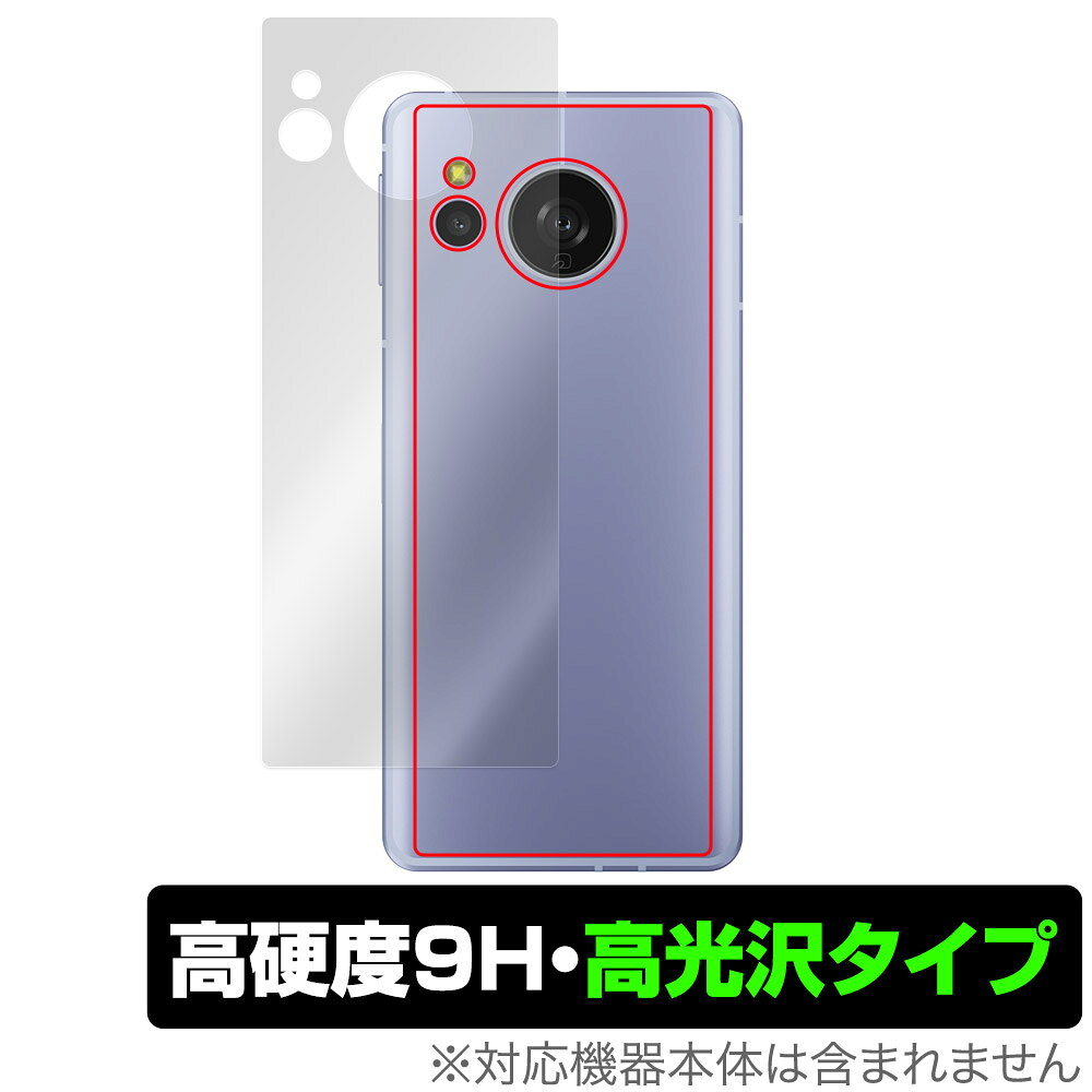 シャープ「AQUOS sense8」に対応した9H高硬度を実現した背面用保護シート！ 高光沢素材を使用した OverLay 9H Brilliant(オーバーレイ 9H ブリリアント)！ 耐久性に優れた表面硬度9Hのシートでしっかり保護しま...
