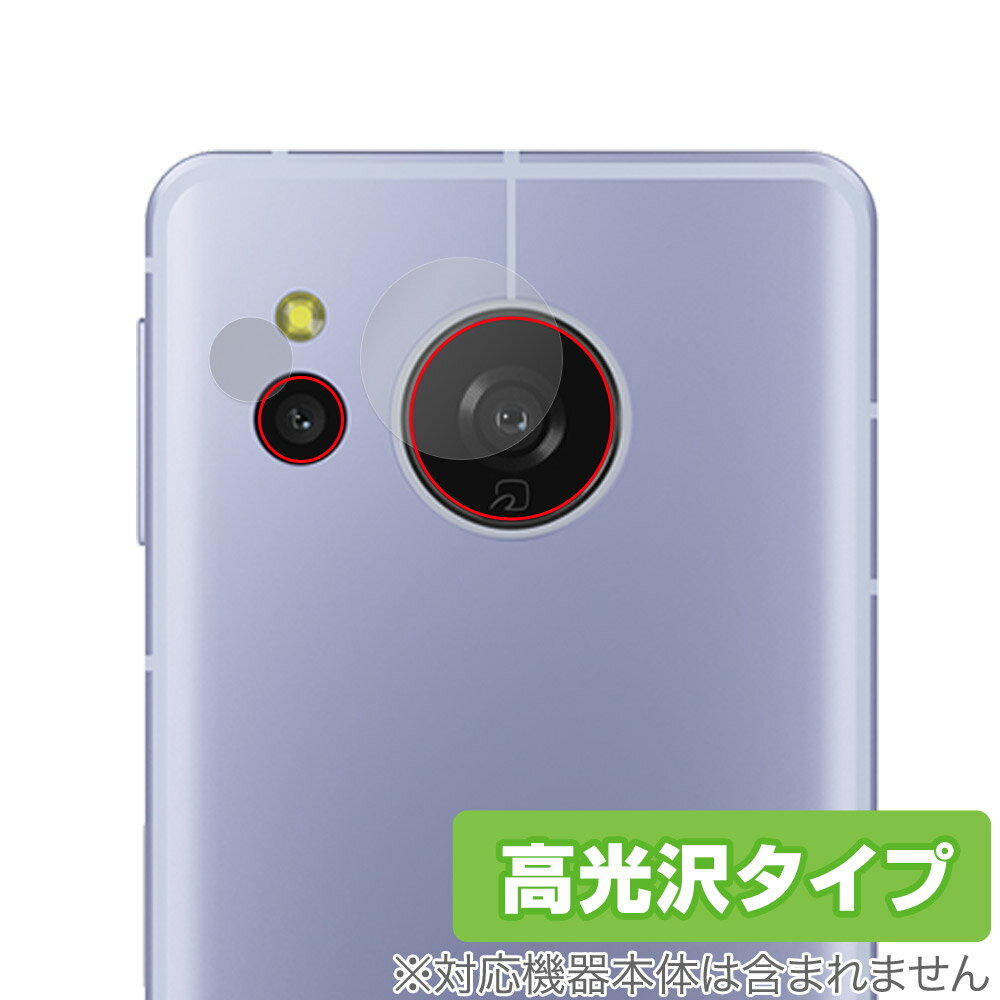 シャープ「AQUOS sense8」のカメラレンズに対応した透明感が美しい保護シート！ 高光沢タイプ OverLay Brilliant(オーバーレイ ブリリアント)！ カメラレンズの汚れやキズ付き、ホコリからしっかり保護します。 ガラスの...
