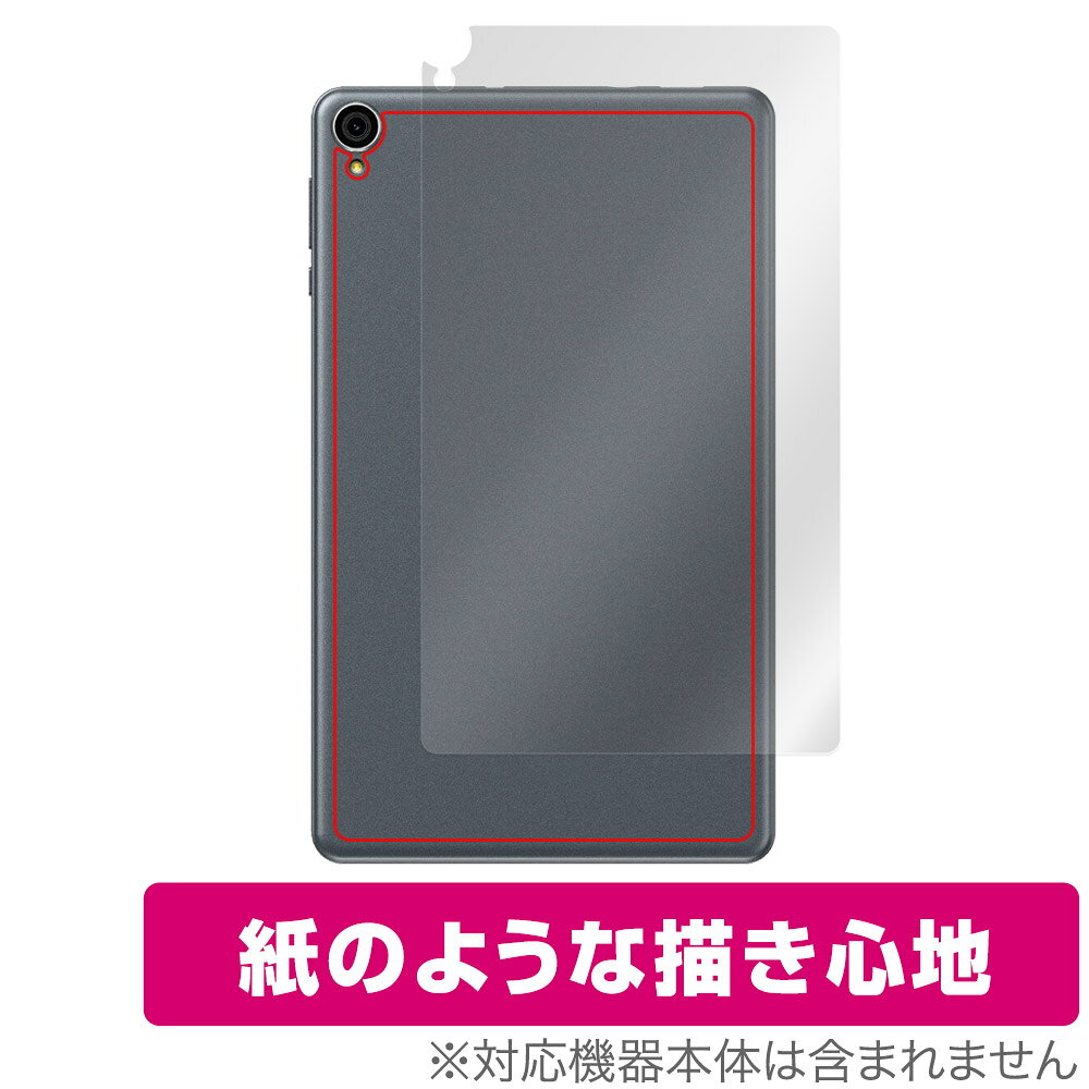 オールドキューブ「ALLDOCUBE iPlay 50 mini Lite」に対応した紙のような触り心地の背面用保護シート！ 紙のような質感タイプ OverLay Paper(オーバーレイ ペーパー)！ 触り心地は、ざらざらとした紙のような...