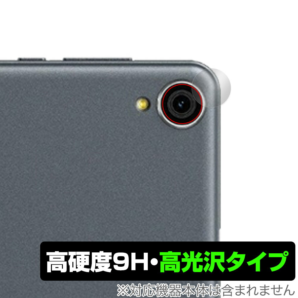 オールドキューブ「ALLDOCUBE iPlay 50 mini Lite」のカメラレンズに対応した9H高硬度の保護シート！ 色鮮やかに再現する高光沢タイプ OverLay 9H Brilliant(オーバーレイ 9H ブリリアント)！ カ...