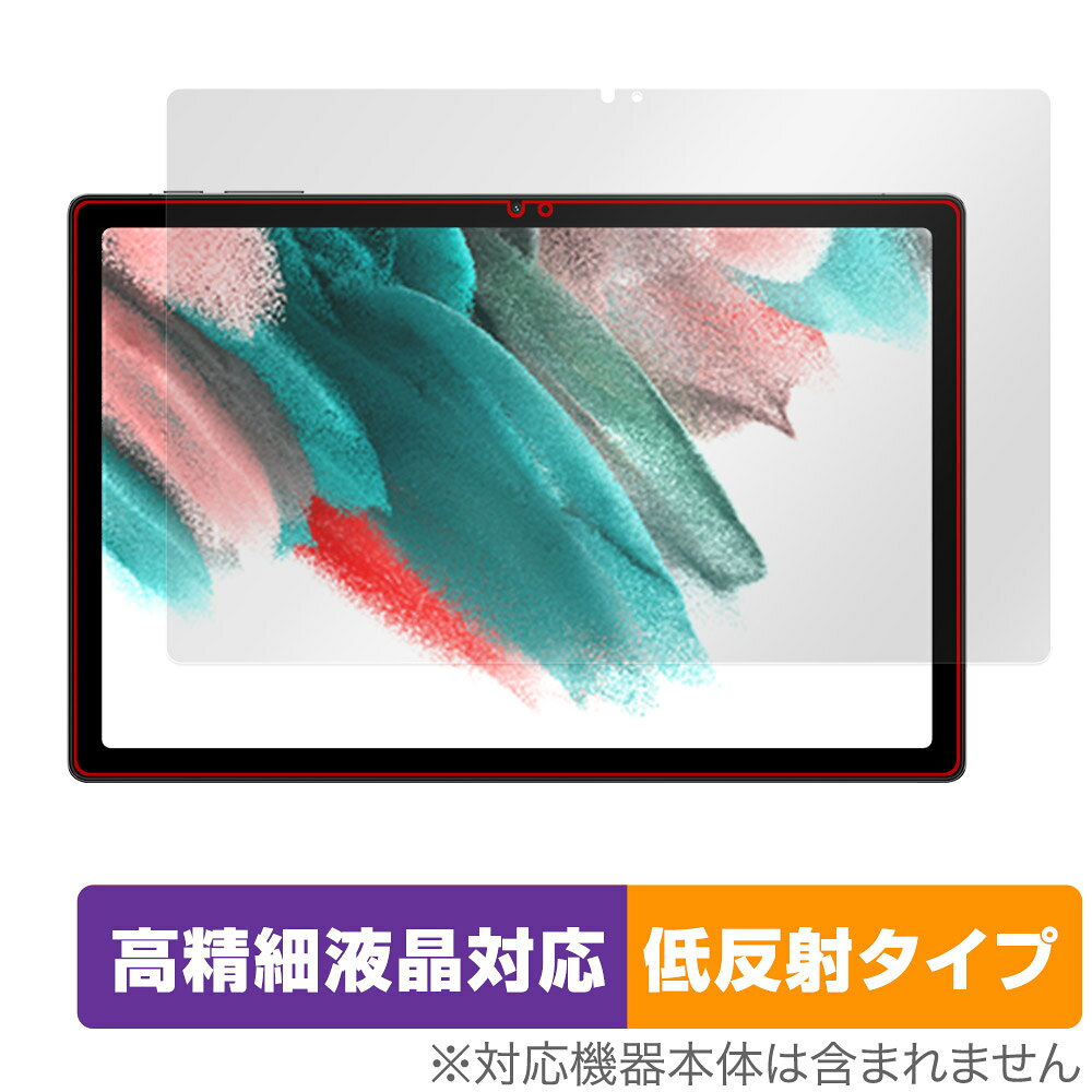 ユミディジ「UMIDIGI A13 Tab」に対応した映り込み・にじみを抑える液晶保護シート！ 高精細液晶対応・低反射タイプ OverLay Plus Lite(オーバーレイ プラス ライト)！ 液晶画面の汚れやキズ付き、ホコリからしっかり...