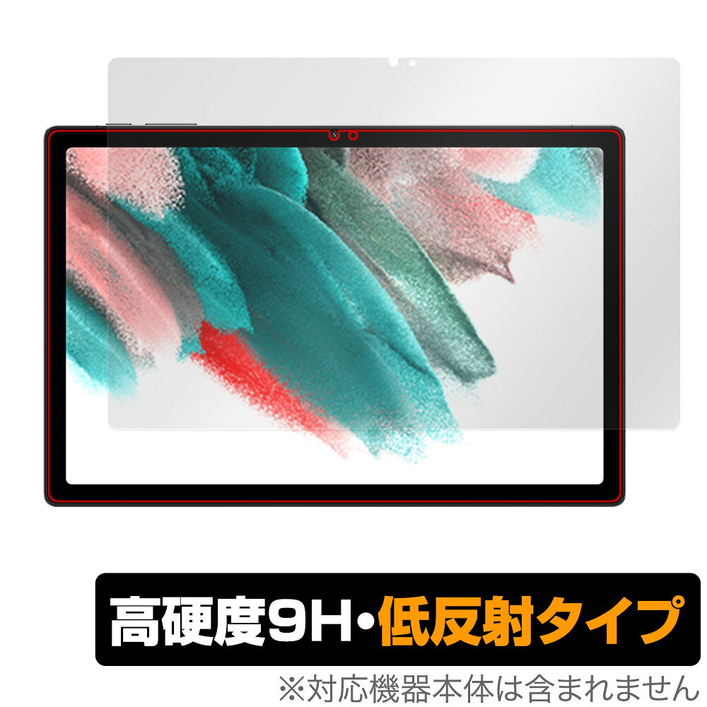 ユミディジ「UMIDIGI A13 Tab」に対応した9H高硬度の液晶保護シート！ 映り込みを抑える低反射タイプの OverLay 9H Plus(オーバーレイ 9H プラス)！ 耐久性に優れた表面硬度9Hのシートでしっかり保護します。 指...