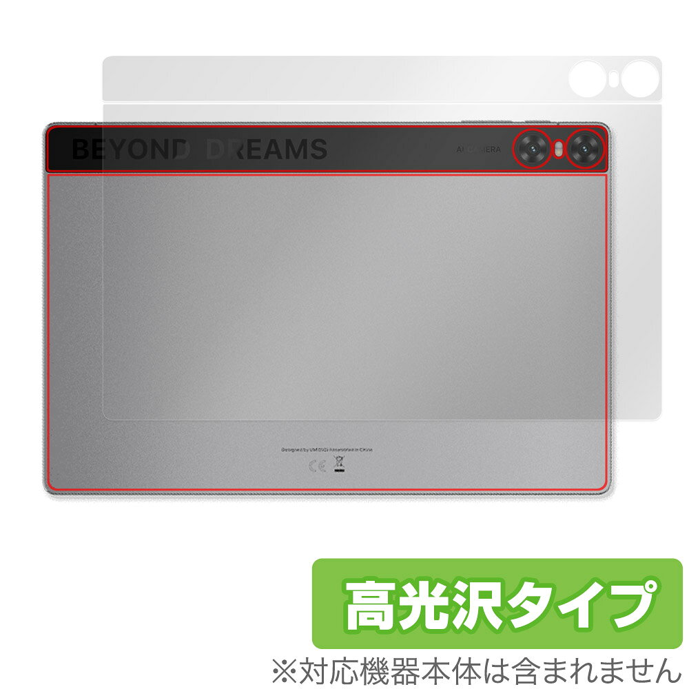 ユミディジ「UMIDIGI A13 Tab」に対応した背面用保護シート！ 高光沢素材を使用した OverLay Brilliant(オーバーレイ ブリリアント)！ 背面の汚れやキズ付き、ホコリからしっかり保護します。 ガラスのような美しい透...