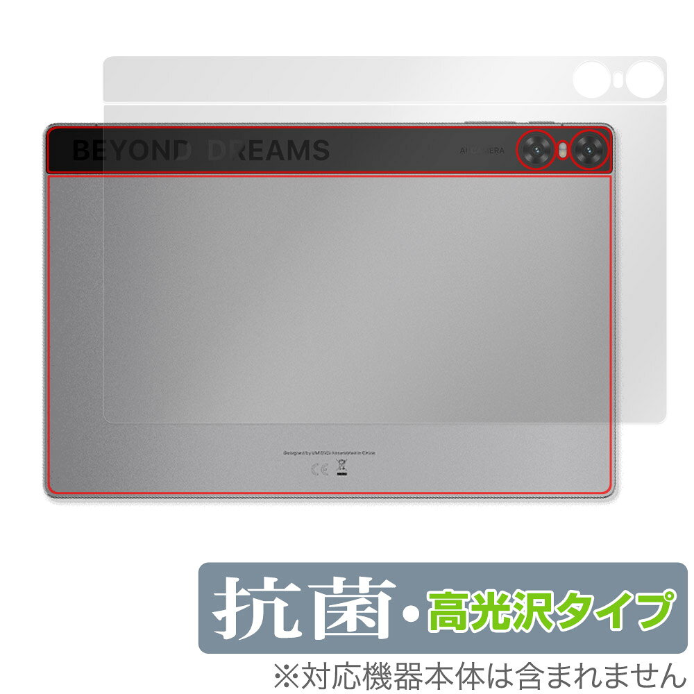 ユミディジ「UMIDIGI A13 Tab」に対応した高い抗菌性能を備えた背面用保護シート！ Hydro Ag＋抗菌・高光沢タイプ OverLay 抗菌(オーバーレイ 抗菌)！ 幅広い細菌やウィルスの増殖を抑制し、背面を清潔に保ちキズやホコ...