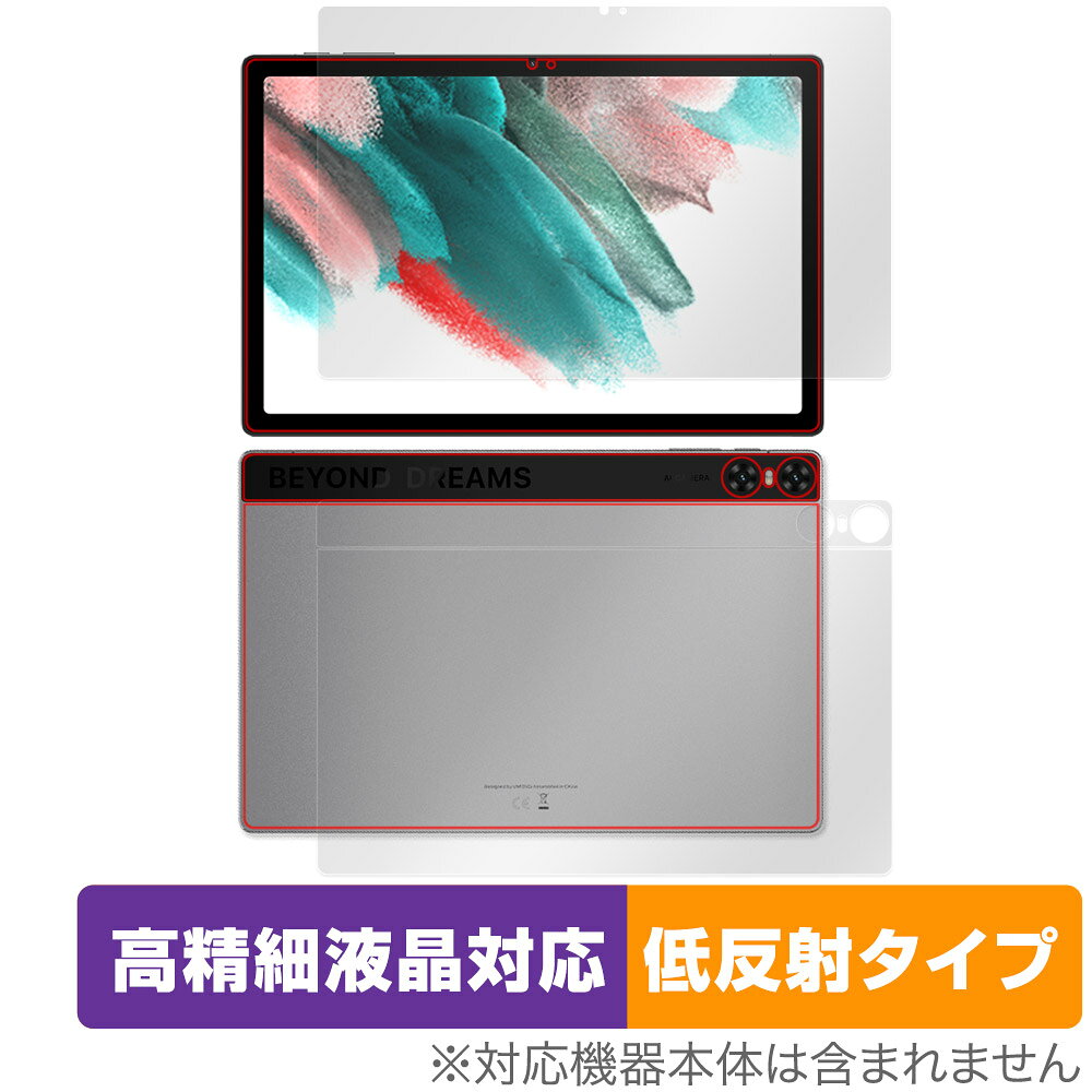 ユミディジ「UMIDIGI A13 Tab」に対応した映り込み・にじみを抑える『表面・背面セット』の保護シート！ 高精細液晶対応・低反射タイプ OverLay Plus Lite(オーバーレイ プラス ライト)！ 液晶画面の汚れやキズ付き、...