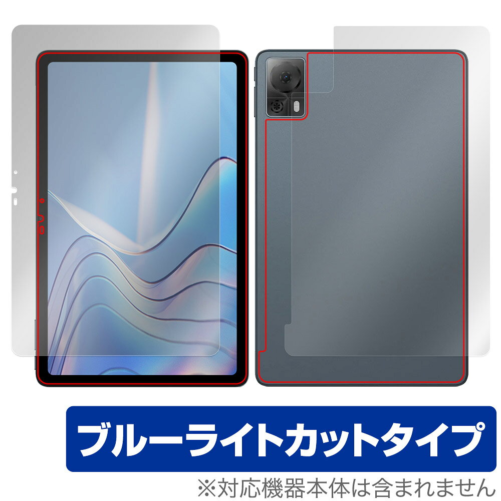 ドゥージー「DOOGEE T20S」に対応した目にやさしい『表面・背面(Brillant)セット』の保護シート！ ブルーライトカットタイプの OverLay Eye Protector(オーバーレイ アイ プロテクター)！ 液晶画面から放出...