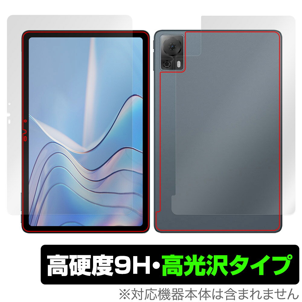 ドゥージー「DOOGEE T20S」に対応した9H高硬度の『表面・背面セット』の保護シート！ 色鮮やかに再現する高光沢タイプ OverLay 9H Brilliant(オーバーレイ 9H ブリリアント)！ 液晶画面を汚れやキズ付き、ホコリか...